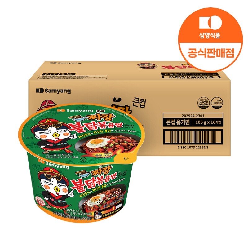 [삼양식품] 큰컵 짜장불닭볶음면 105g x 16입 - 삼양식품 (주)