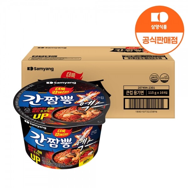 [삼양식품] 큰컵 간짬뽕 엑스 115g x 16입 - 삼양식품 (주)